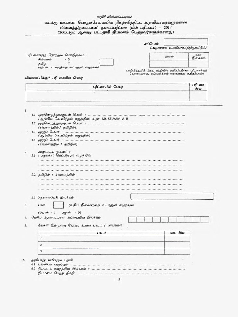 Eb Circular and Application for Mr