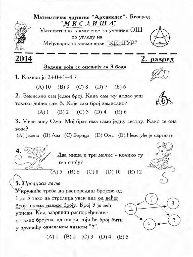 Mislisa - Zadaci 2014 - 2. razred