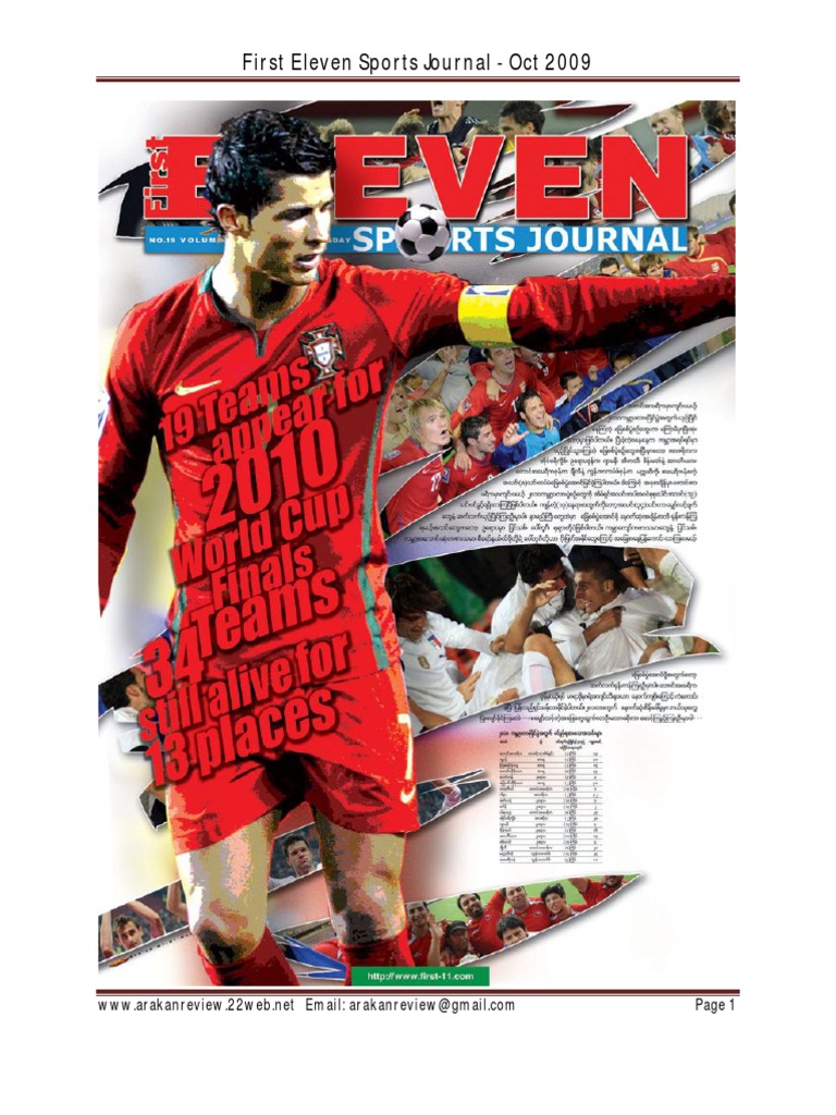 First Eleven Sports Journal - Oct 2009 | PDF | Business