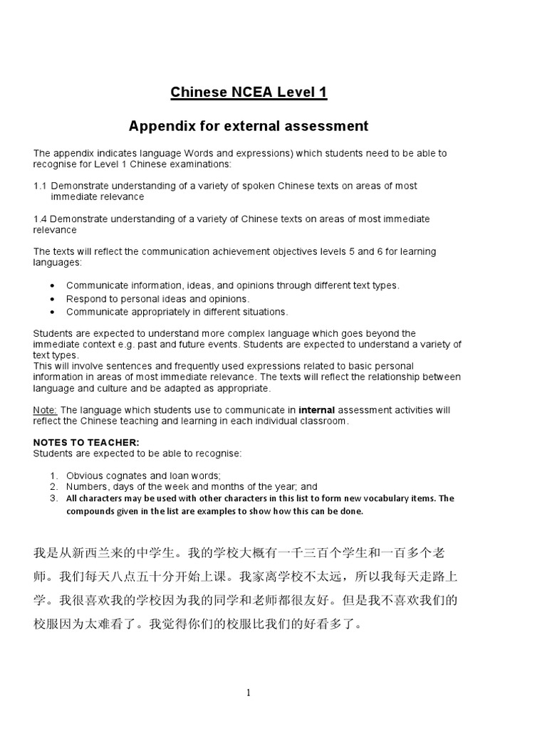 Chinese Vocab NCEA Level 1 | PDF | Verb | Adjective