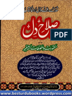 Us Oo Lush Shashi Urdu | PDF | Language Arts & Discipline | Foreign ...