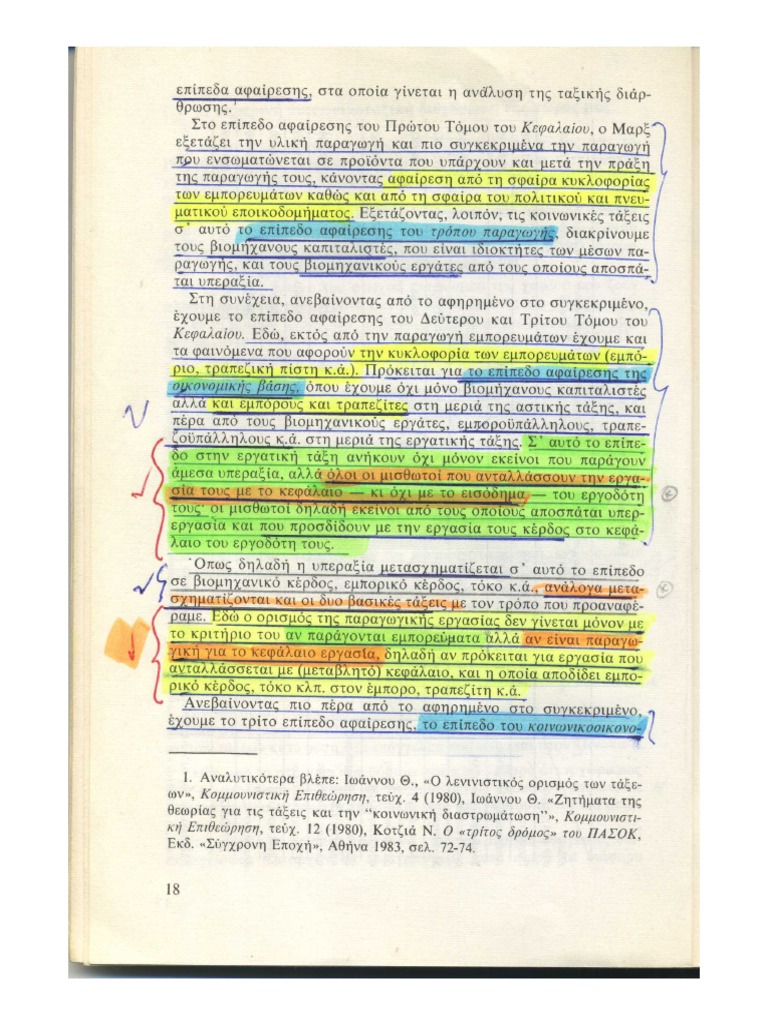 ΠΕΡΙΚΛΗΣ ΠΑΠΑΔΟΠΟΥΛΟΣ ΤΑΞΙΚΗ ΑΝΑΛΥΣΗ | PDF