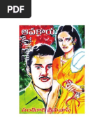 పోతన భాగవతం (తెలుగు) - ప్రథమ స్కంధం | PDF