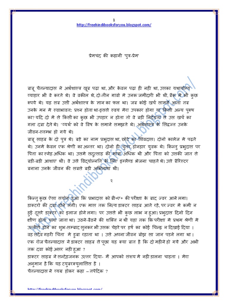 Premchand - Putra Prem | PDF