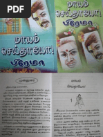 KE Novel | PDF