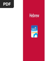 Hebrew Suffix / Prefix Cheat Sheet | PDF | Grammatical Number ...