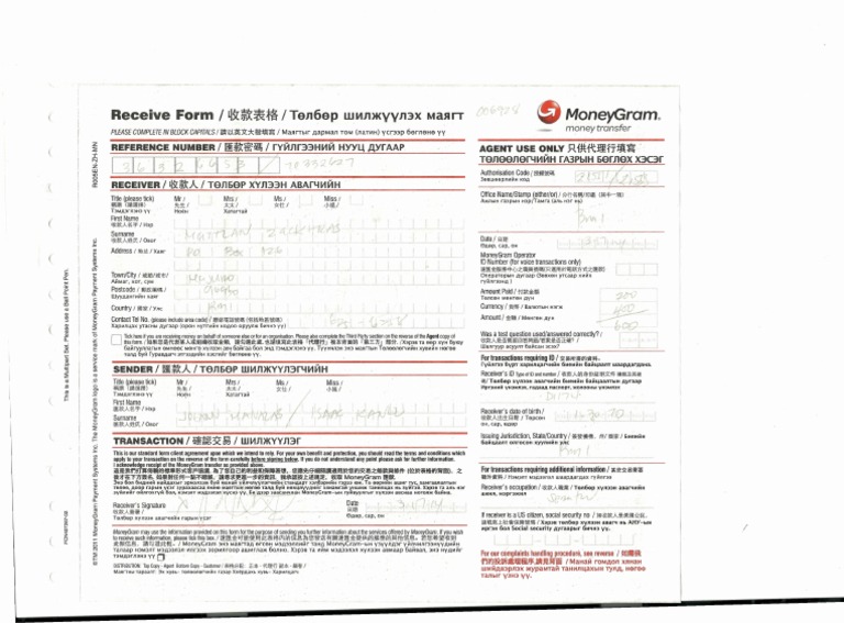 Wire Transfer Receipts 2 | PDF | Business