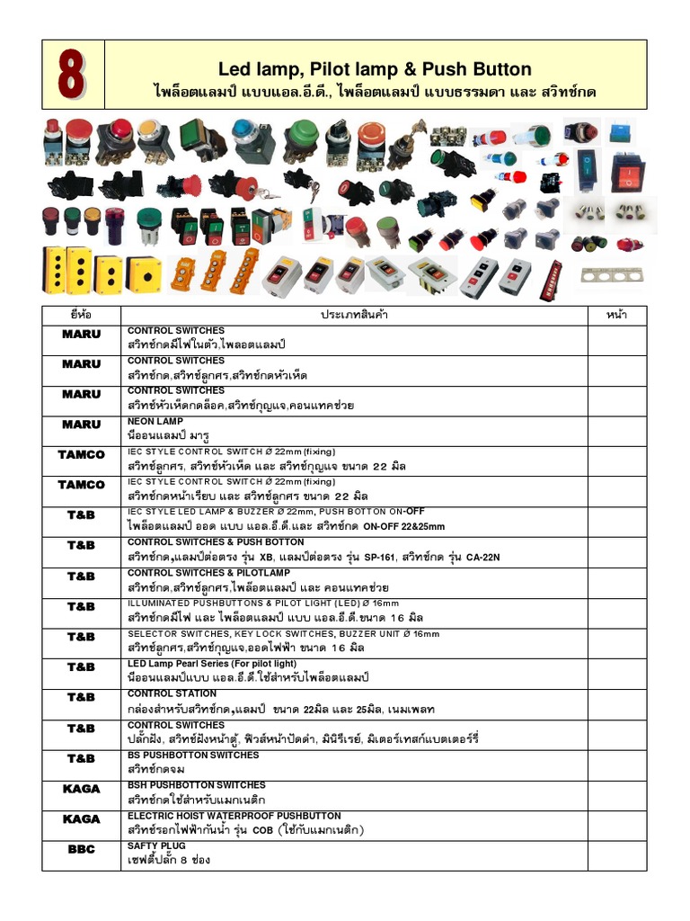8.led, Pilot Lamp & Push Button | PDF