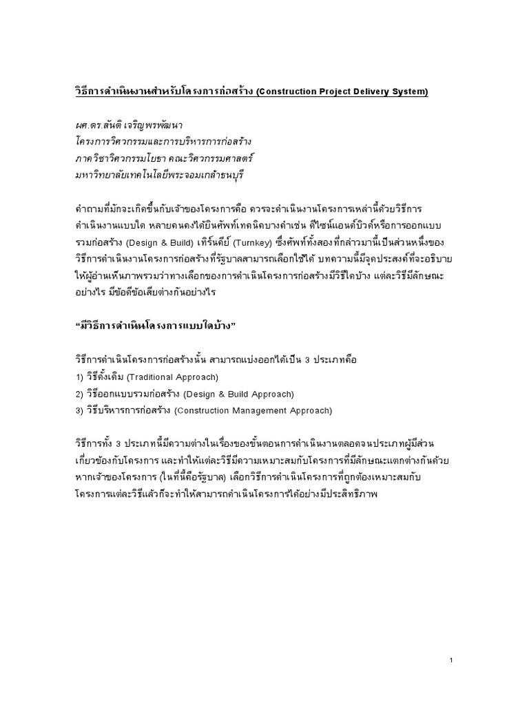 Project Delivery System | PDF