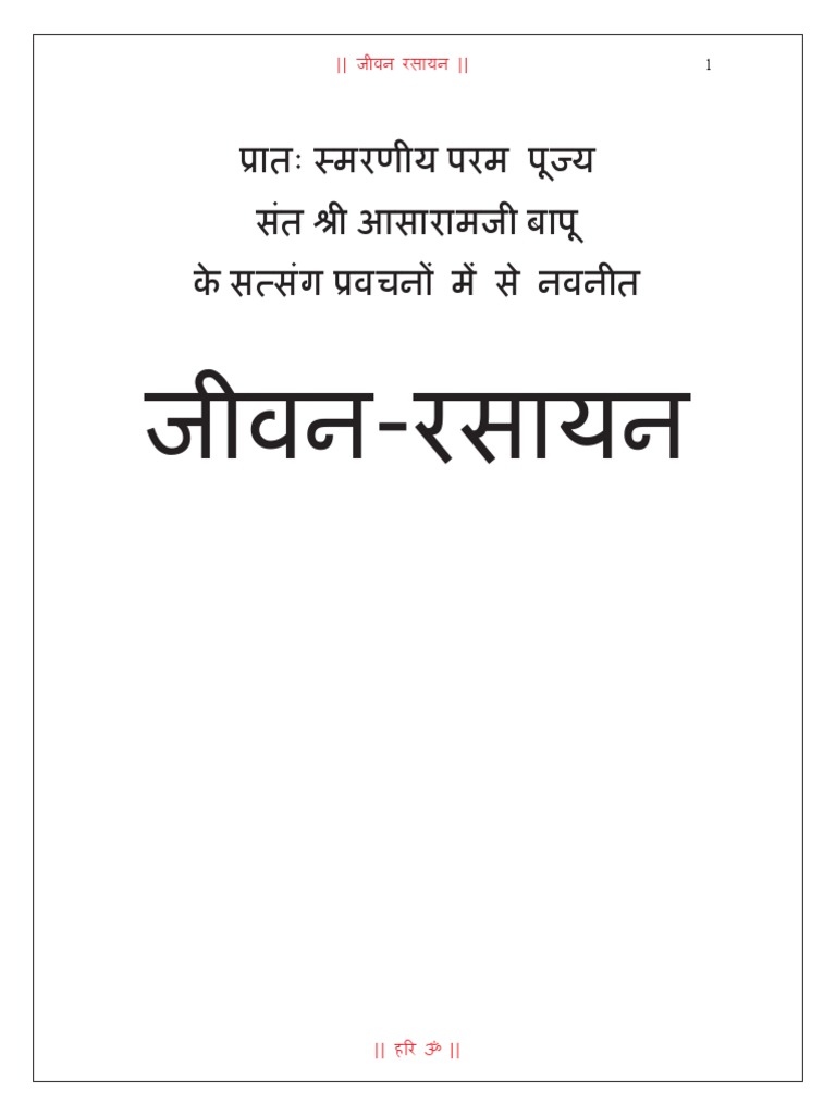 Hindi Jivan Rasayan Book | PDF