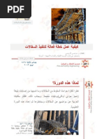 ADNOC Lifting Color Code 2025 Guide | PDF