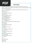 Vattulu Class 1 | PDF