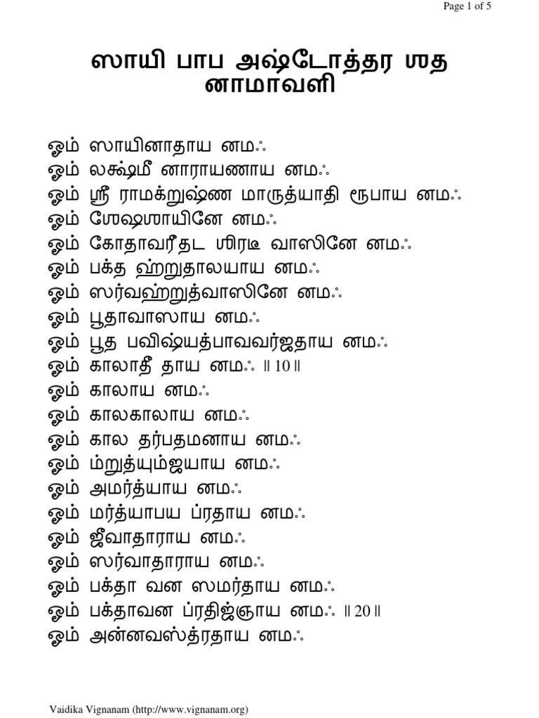 108 Names Of Sai Baba - herebfiles