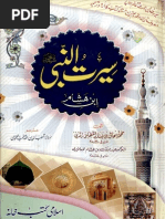 Miftah Ul Awamil Urdu Sharh Sharh EMiata Aamil | PDF | Self-Improvement