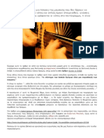 Κιθάρα - Βασικές συγχορδίες | PDF