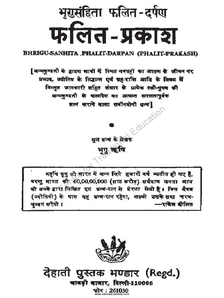 Bhrigu Samhita | PDF
