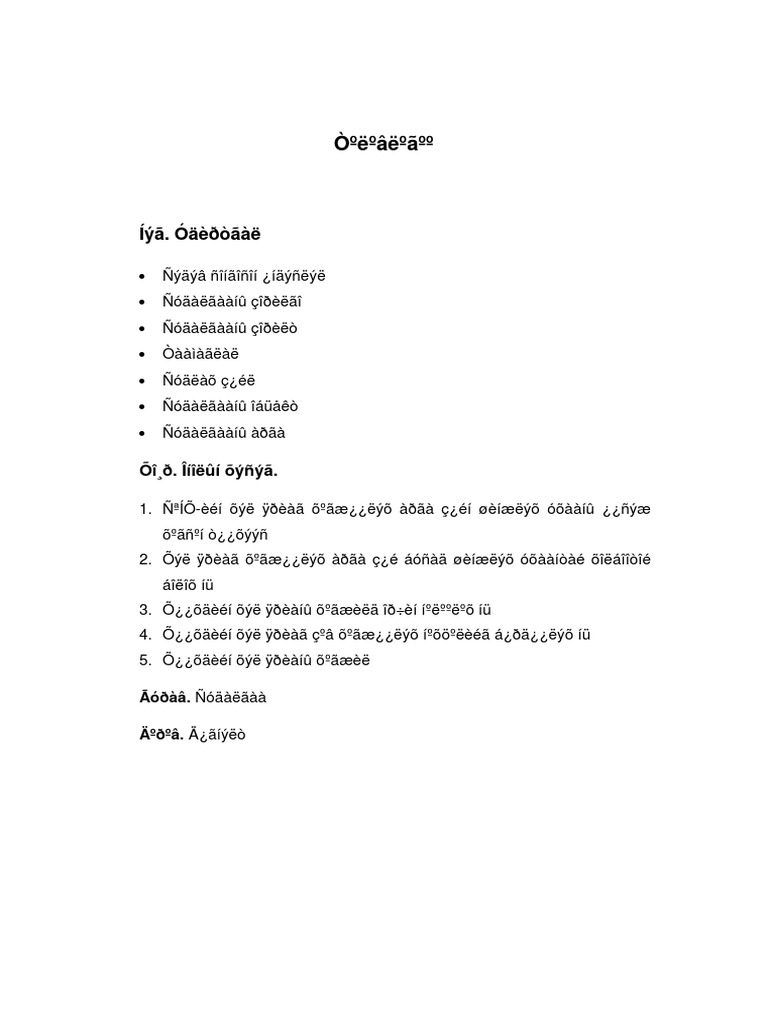 Surguuliin Omnoh Nasnii Huuhdiin Hel Yria | PDF