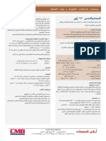 صيغة عقد أعمال دهانات | PDF