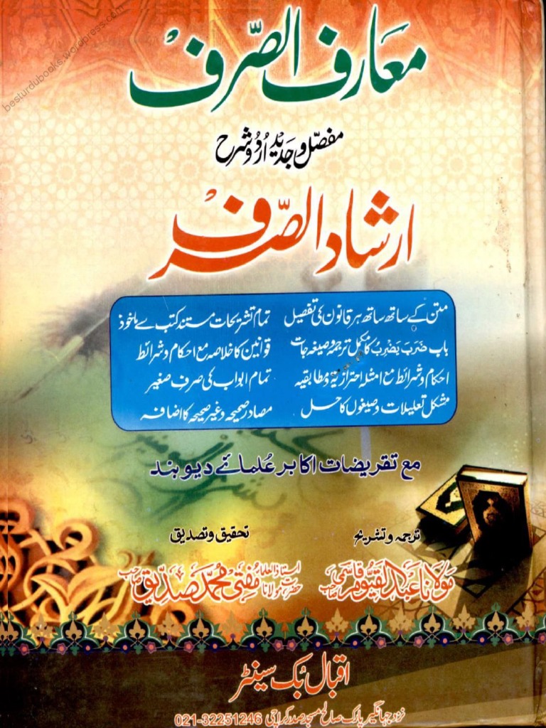 Maarif Us Sarf Urdu Sharh Irshad Us Sarf | PDF | Arts du langage et discipline