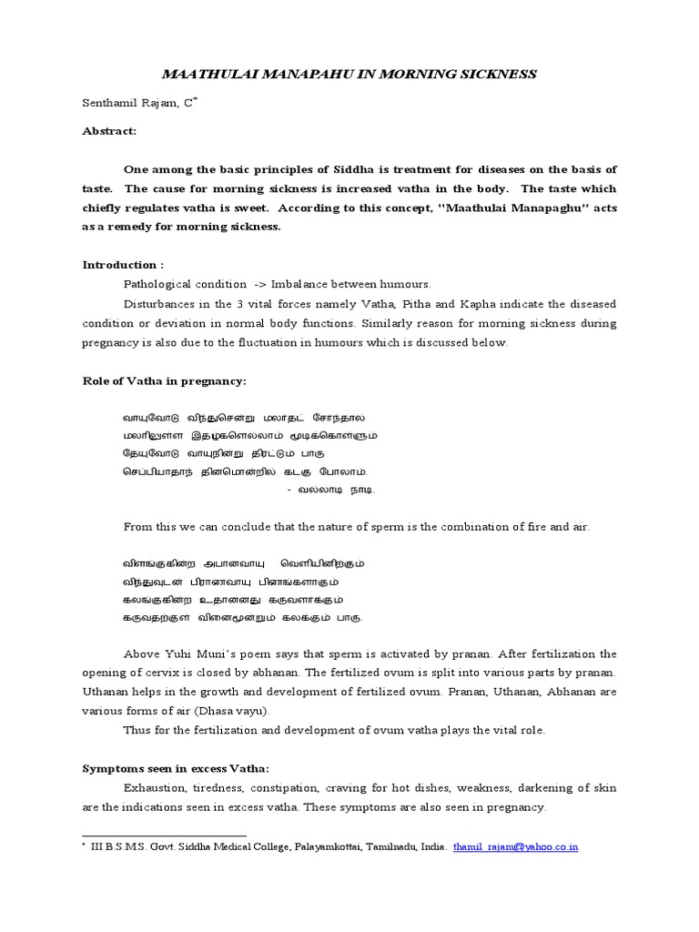 Microsoft Word - Senthamil | PDF | Taste | Vomiting