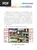 DP100数控电源用户手册 V1.1 | PDF