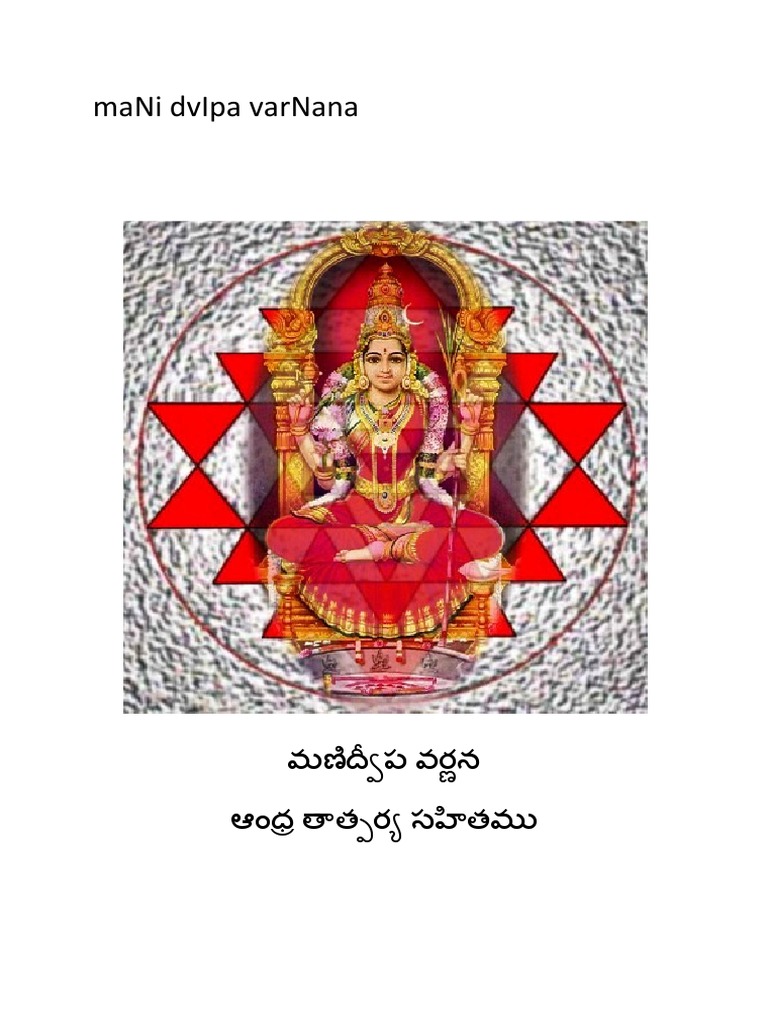 Manidweepa Varnana in Telugu PDF | PDF | Nature
