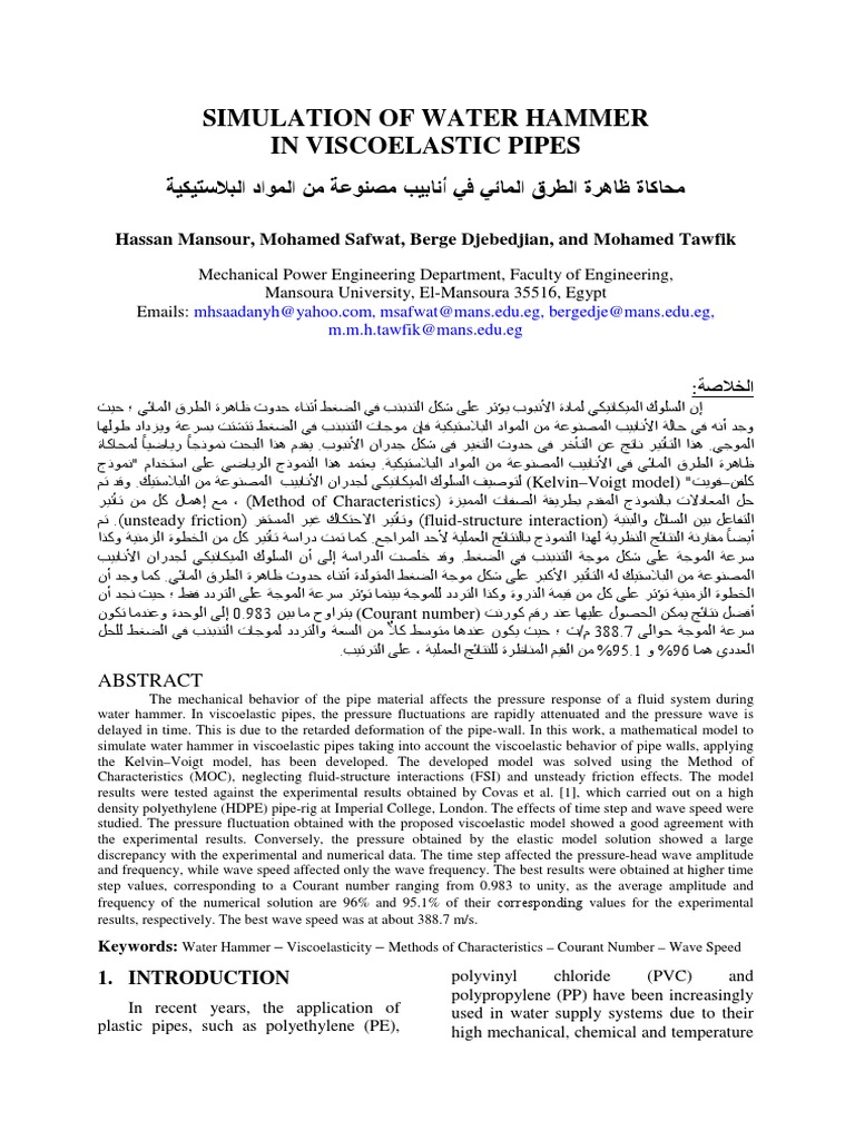 Simulation of Water Hammer | PDF | Viscoelasticity | Classical Mechanics