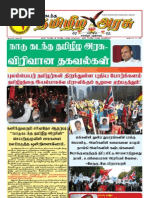 Maanaveeravalanadu | PDF