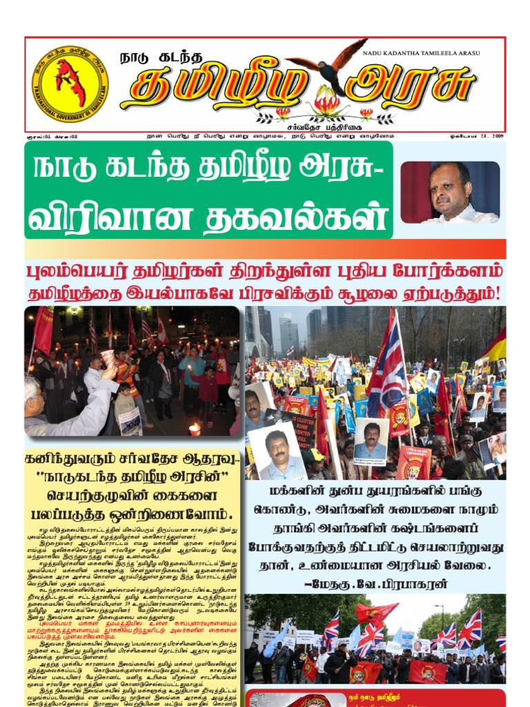 Tamil Arasu Finl Vol3 | PDF