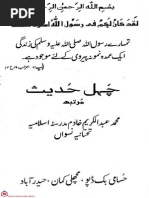 Noorani Qaida - Indian Edition | PDF