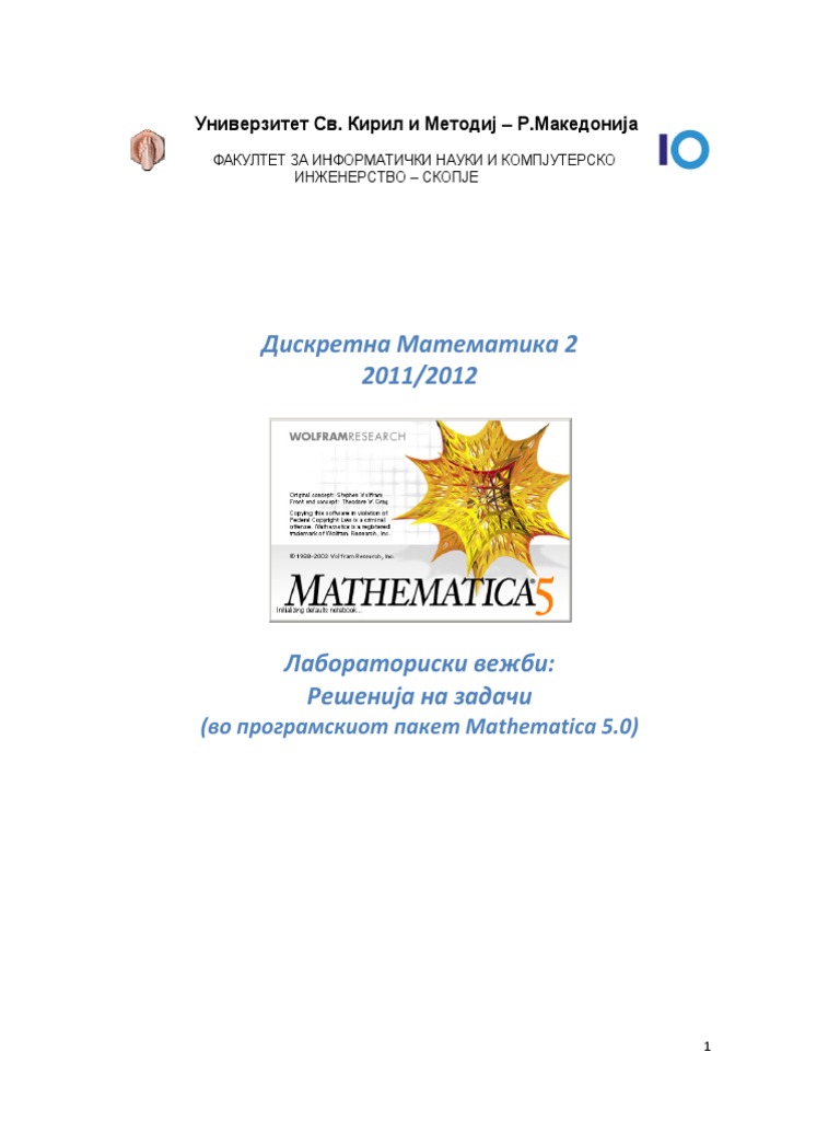 Reshenija Diskretna Matematika | PDF