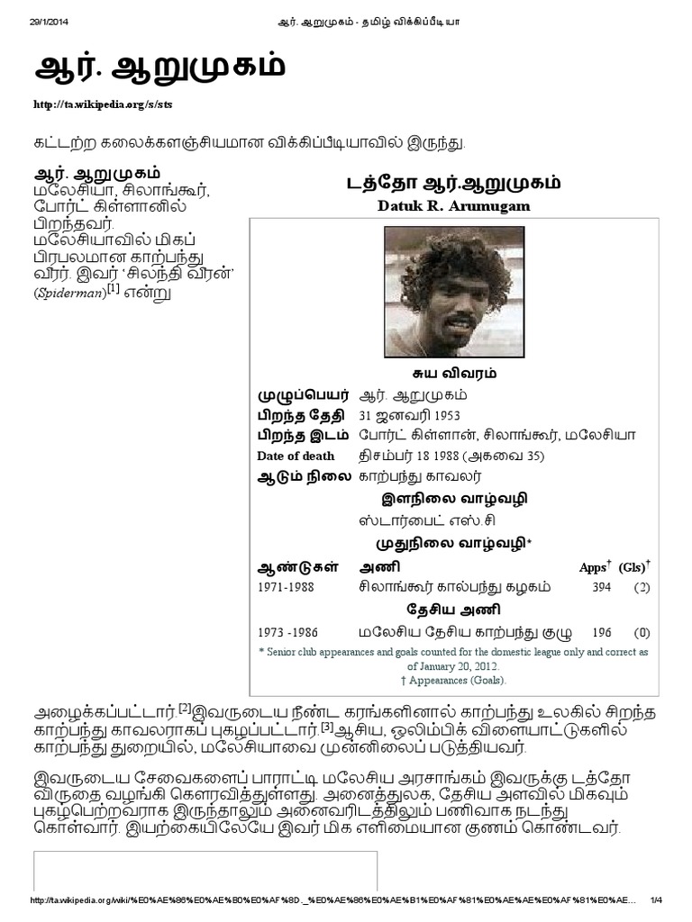 Arumugam | PDF
