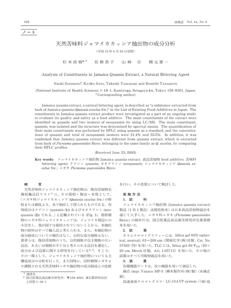 Analysis of Constituents in Jamaica Quassia Extract, A Natural ...