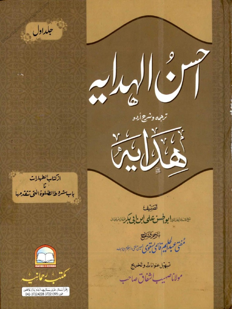 Ahsan Ul Hidaya Urdu Sharh Al Hidaya 1 | PDF | Language Arts & Discipline