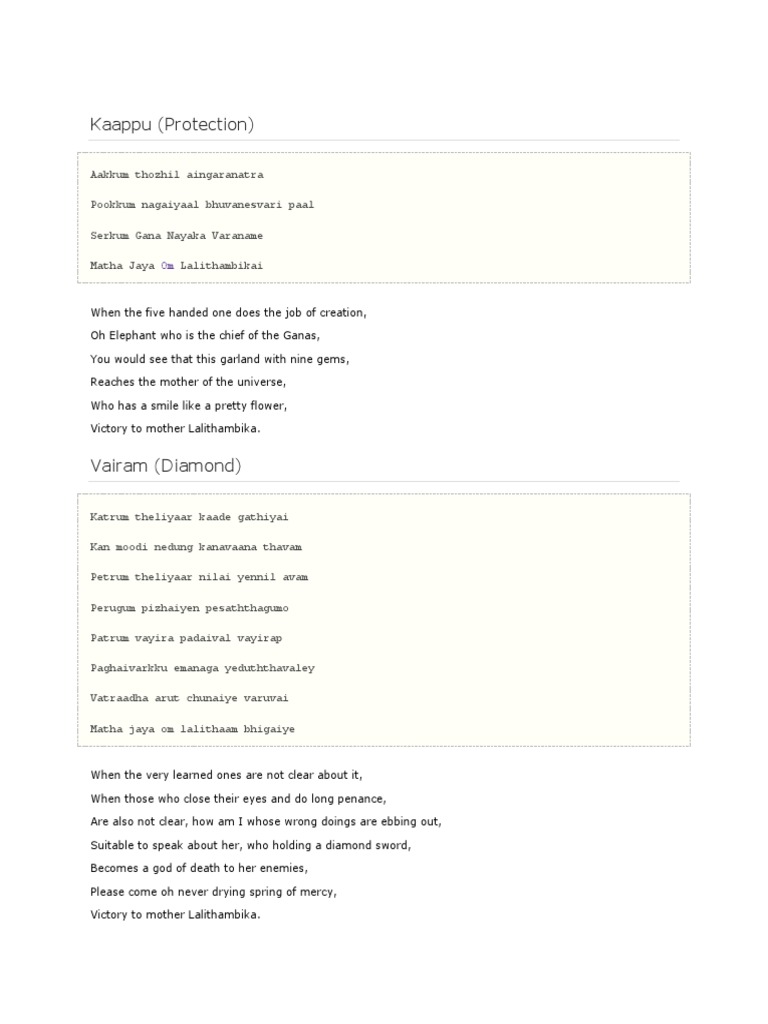 Kaappu | PDF | Shiva | Hindu Mythology