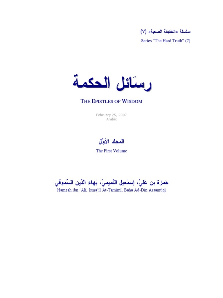 Epistles of Wisdom: Druze Texts | PDF | Books About Spirituality ...
