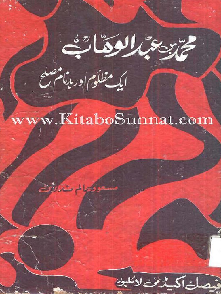 Biography of Muhammad Ibn Abd Al Wahhab by Masood Alam Nadvi | PDF