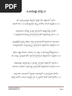 Vemana Satakam: Telugu Poems Explained | PDF