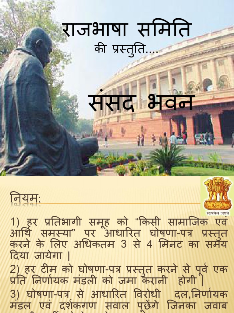 Sansad Bhavan | PDF