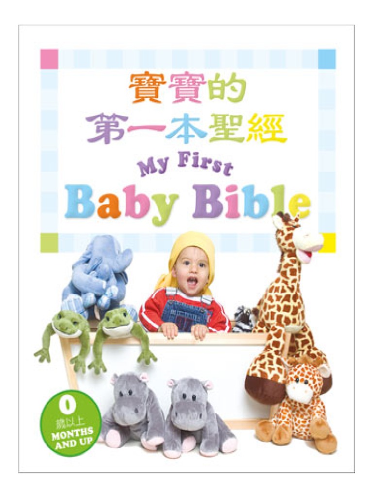 寶寶的第一個聖經 - My First Baby Bible | PDF | Religion & Spirituality | Young ...