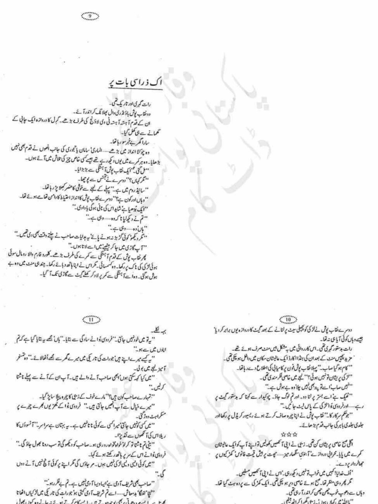 Ek Zara Si Baat by Anjum Ansar Urdu Novels Center | PDF | Language Arts ...