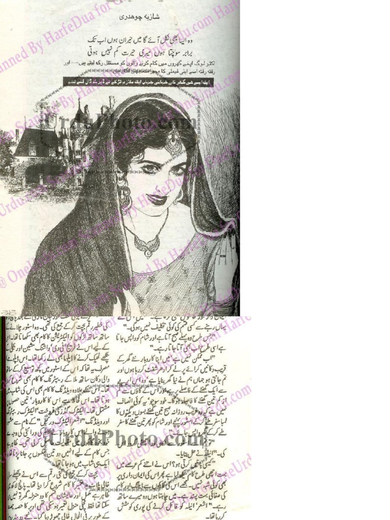 Murawwat Nibhanay Ka Mausam Nahi By Shazia Chaudary Urdu Novels Center