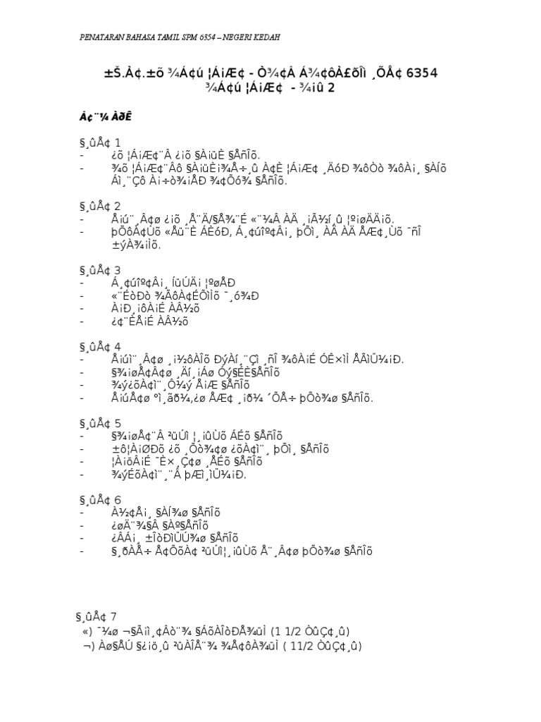 Bahasa Tamil SPM Skema | PDF