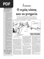 ΔΙΑΚΟΣΜΗΤΙΚΑ ΣΧΕΔΙΑ ΚΕΡΑΜΙΚΩΝ ΑΠΟ ΤΗ ΚΙΟΥΤΑΧΕΙΑ ΠΕΓΚΥ ΡΑΠΤΟΥ ΧΡ. ΡΟΥΣΣΗ ...