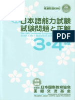 JLPT Moshi To Taisaku N3 Book | PDF