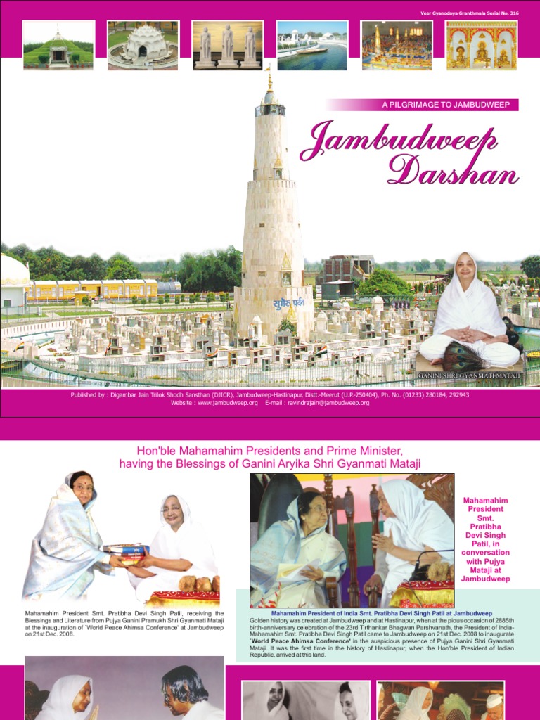 Jambudweep Darshan (English) (VGM-316) | PDF | Indian Religions | Sikhism