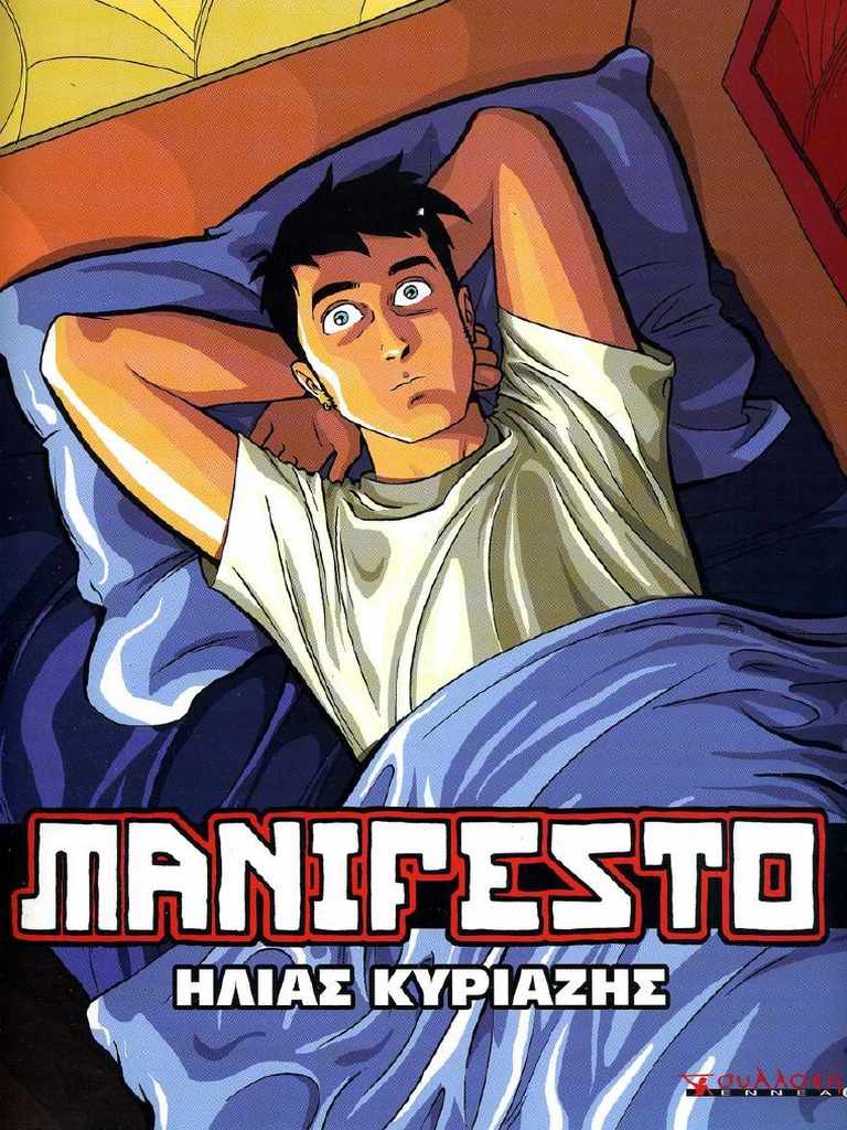 MANIFESTO - ΗΛΙΑΣ ΚΥΡΙΑΖΗΣ | PDF