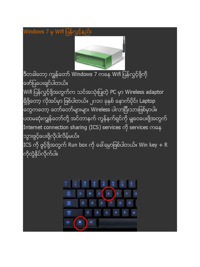 Windows 7 WiFi Setup Guide | PDF