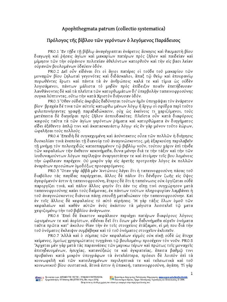 Apophthegmata Systematica | PDF