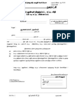 Pathirikai | PDF